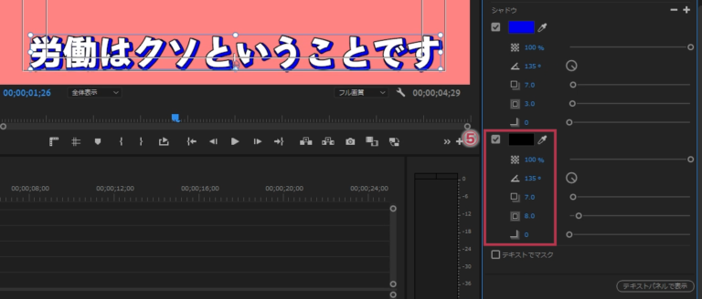 【効率アップ】よく使うテロップデザインを使いまわそう | 独習プレミアプロ